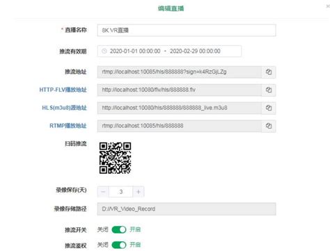 【解决方案】5g时代rtmp推流服务器 互联网直播点播平台easydss实现360°全景摄像机vr直播 easydss 博客园