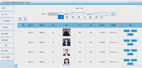 Springboot计算机毕业设计学生成绩管理系统y504r（程序源码数据库调试部署开发环境） Csdn博客