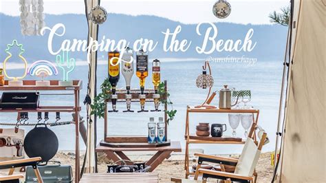 칵테일바가 있는 해변 캠핑의 추억 Youtube