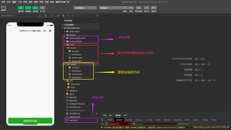 开源一个微信小程序，支持蓝牙配网wifi双控制esp32 C3应用示范；（附带demo）blufiesp32wechat使用 Csdn博客