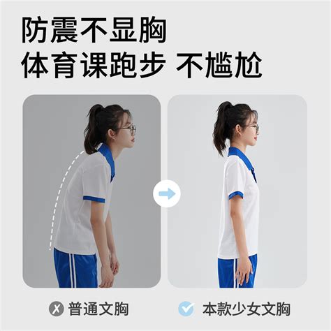 初中生少女运动内衣防震背心青春发育期女大童15岁高中女学生文胸 虎窝淘