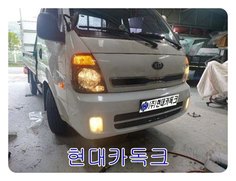 기아 봉고 Iii 제작사 메뉴얼 정비 제1급정비공업사 사고차량수리전문 외제차수리 경기광주용인분당성남 경기광주오포자동차