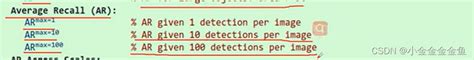 人工智能学习07 Pytorch19 目标检测：常见指标（map计算coco评价标准）人脸检测map和ap50计算coco Csdn博客