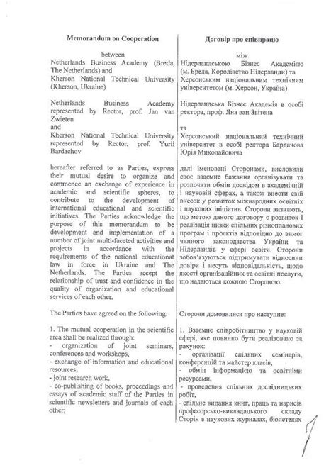 ПІДПИСАННЯ МЕМОРАНДУМУ ПРО СПІВПРАЦЮ Новини університету Про