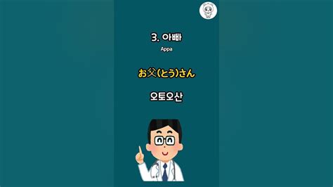 일본어단어 하루1분 듣기만 하세요 일본어배우기 일본어생활회화 일본어반복듣기 Youtube