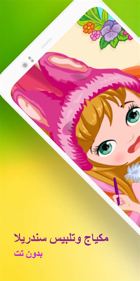 العاب بنات غسيل ملابس 2023 Apk Download For Android Latest Version