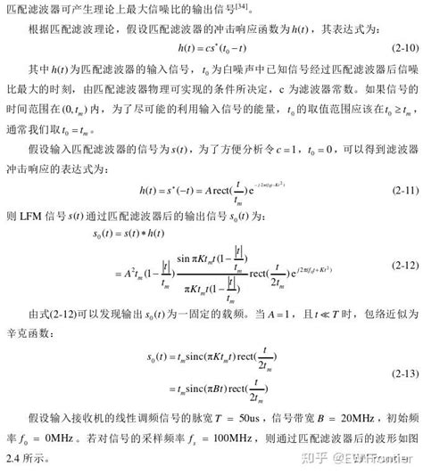 【雷达干扰】脉冲压缩雷达、pd雷达的干扰技术仿真【附matlab代码】 知乎