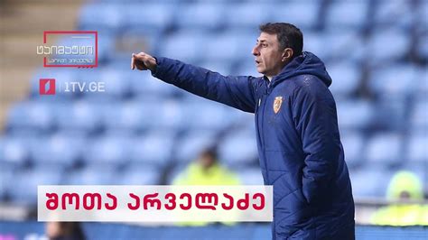 საფეხბურთო ტაიმაუტი შოთა არველაძე ინტერვიუ Youtube