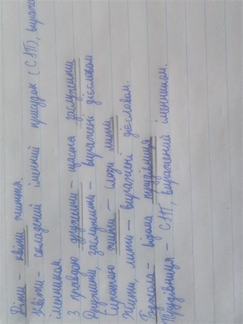 Списати речення підкреслити підмет і присудок зверхунаписати чим вони виражені • Діти квіти