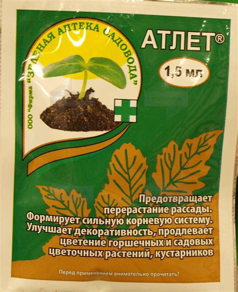 Препарат атлет аналоги 58 фото - wForm.ru