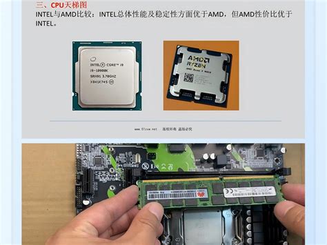 电脑组装及维护diy教程 我要自学网