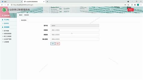 基于javawebjsp的企业财务记账管理系统 Csdn博客