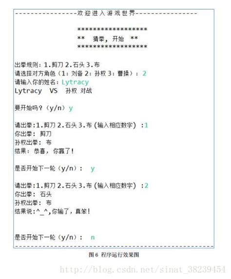 人机猜拳游戏实战 Csdn博客