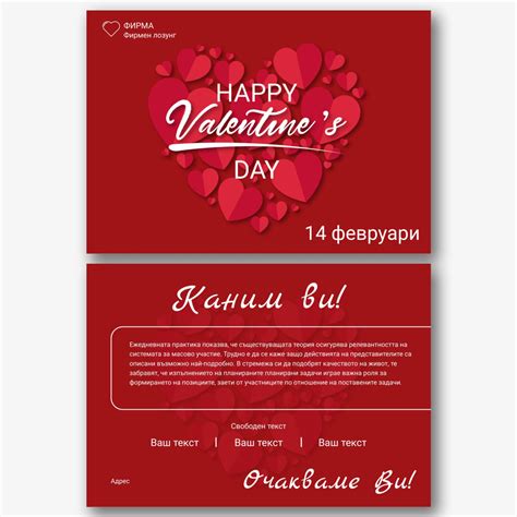 Безплатни шаблони за покани Покани Празничен печат Полиграфия Bulgaria