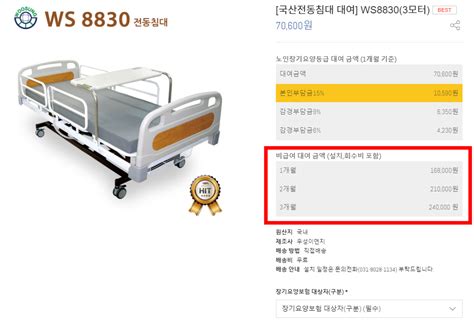 전동침대 대여 신청방법장기요양등급일반대여 케어쉴드 전국 실버용품의료기기 노인복지용구 판매 및 대여 전문