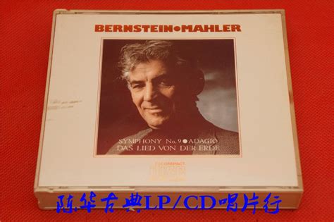 Cbs 《马勒：第九 十号交响曲、大地之歌》 伯恩斯坦（3cd） 古典发烧cd唱片 古典lp、cd唱片行 音响贵族网