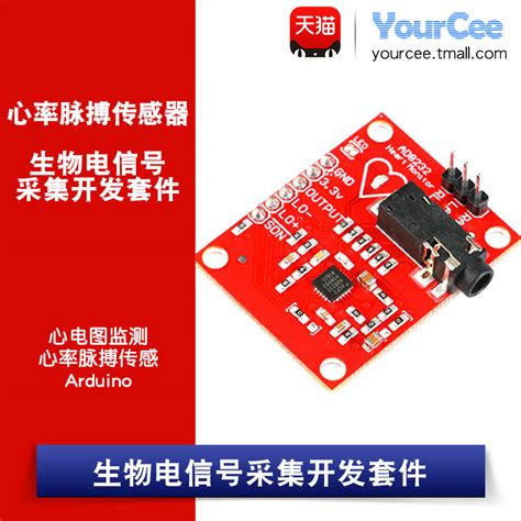 Ad8232心电图监测心率脉搏传感器生物电信号采集套件模拟输出虎窝淘