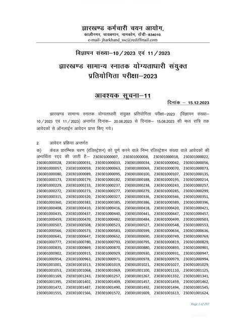 JSSC Rejected List 2023 PDF InstaPDF