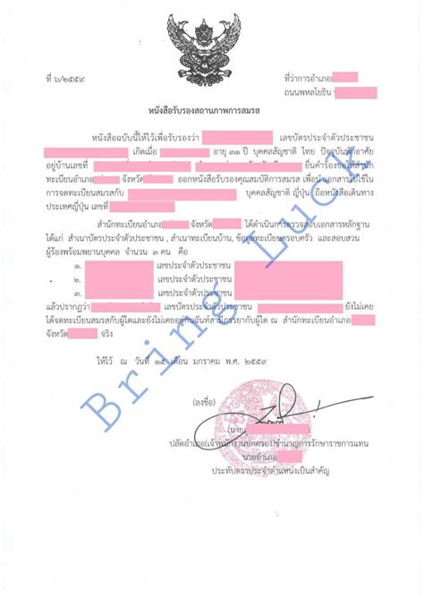 วัน รับปรึกษาด้านเอกสารไทย ญี่ปุ่น By Bring Luck Co Ltd