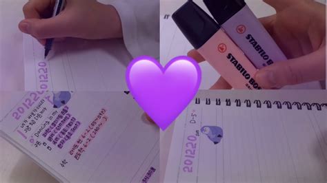 📚모트모트 스터디플래너 쓰는방법📕 모트모트 08공스타그래머 설명참고 Youtube