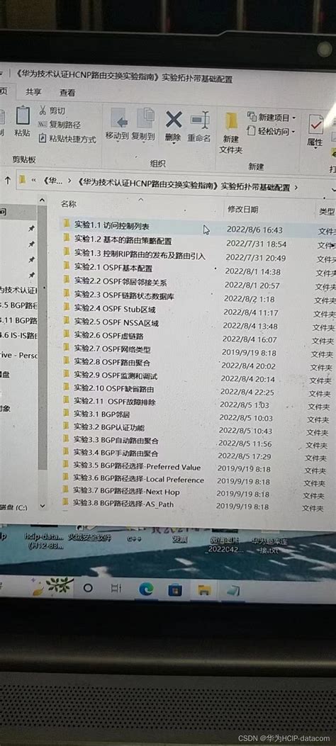 hcip datacom hcip datacom advanced routing and switching technolo csdn博客