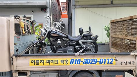 바이크탁송 할리데이비슨 소프테일 괴산 Youtube