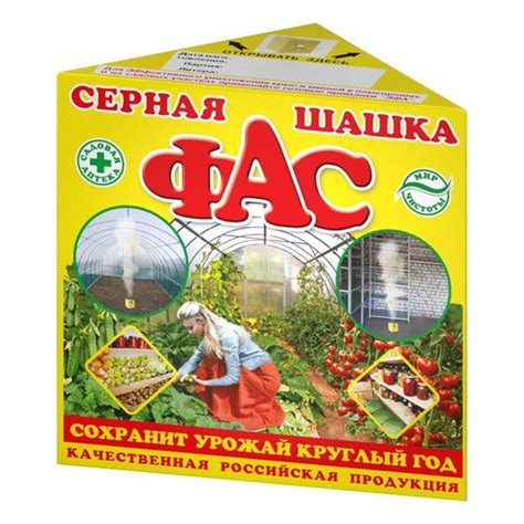 Серная шашка ФАС Стандартная 300 грамм - купить с доставкой по выгодным ...