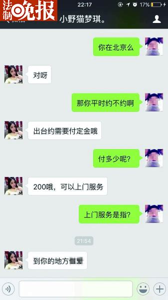 成人用品app对未成年人不设限 女用户频接黄图 千龙网·中国首都网