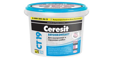 CERESIT CT 19 БЕТОНКОНТАКТ для наружных и внутренних работ, розовый ...