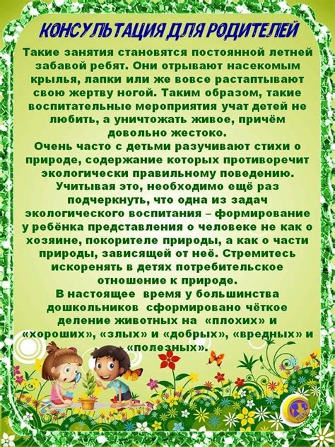 Экологическое воспитание детей младшего дошкольного возраста презентация