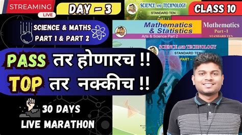 DAY Class Science Maths Days Marathon Live YouTube