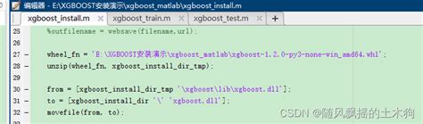 【matlab第9期】基于matlab的xgboost算法安装超详细教学（踩坑避雷指南）暂时仅限于windows系统 末尾含源码获取链接