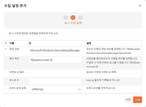 윈도우 이벤트 로그프레소 엔터프라이즈
