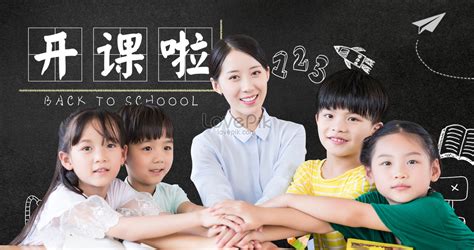 Starting Class Images Hd Pictures For Free Vectors Download