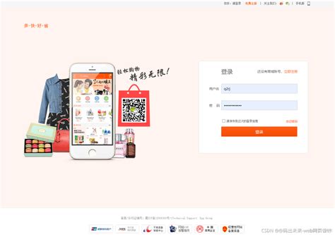 html5期末大作业：电商网站设计——仿淘宝电商网站管理系统21页 含毕业设计论文7500字 html css javascript
