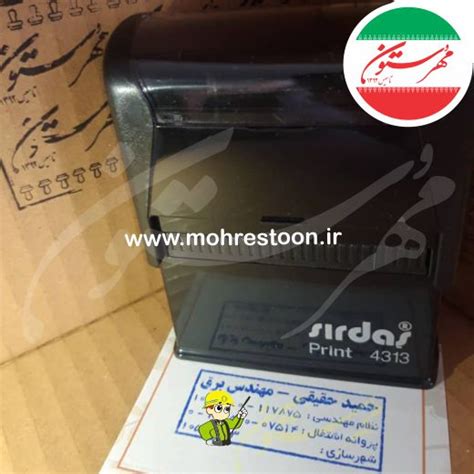 نمونه مهر نظام مهندسی نمونه مهر مهندسی نمونه مهر سازمان نظام مهندسی