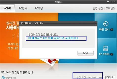 오래된 바이러스 백신은 컴퓨터를 더 느리게 합니다