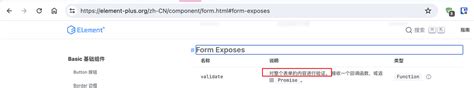 Vxetable 中嵌套 Elementplus Form 导致的表单校验问题分析与解决 知乎