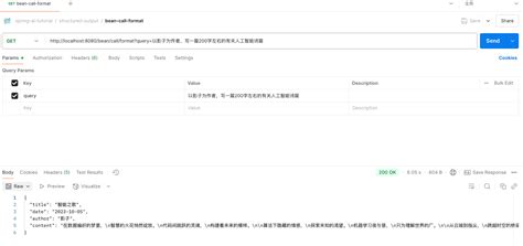 第四章：结构化输出 阿里云spring ai alibaba官网官网