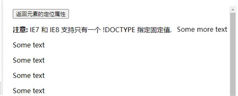 jquery怎么改css定位属性 站长资讯网