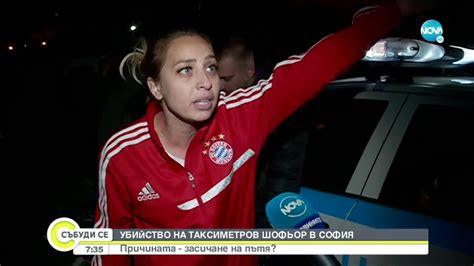 Какви са вероятните причини за убийството на таксиметров шофьор в София Събуди се 09 10