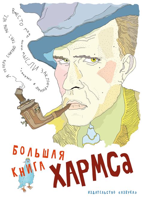 «Большая книга Хармса: стихотворения, драматургия, проза» - ВСЕ СВОБОДНЫ
