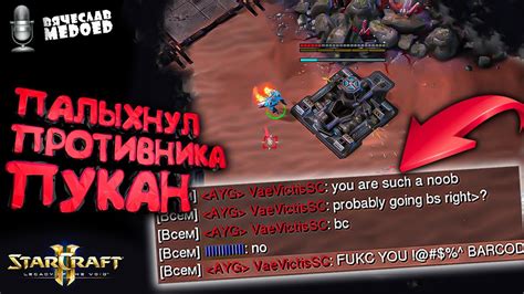 Почему у него так пригорело от моей стратегии в Starcraft 2 Youtube