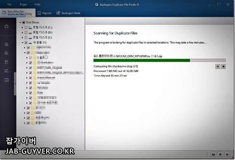 컴퓨터 윈도우 중복파일 동영상 사진 문서 삭제방법 4가지