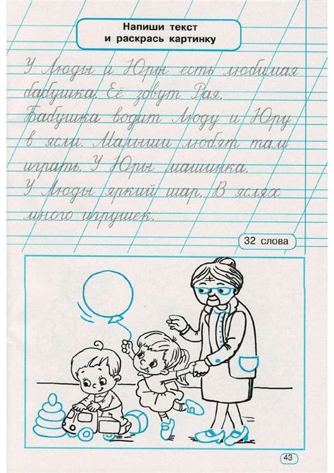 Тренажёр по чистописанию | Letter template for kids, Russian language ...