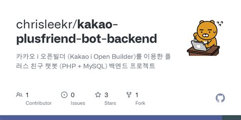 Github Chrisleekrkakao Plusfriend Bot Backend 카카오 I 오픈빌더 Kakao I