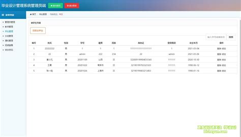 php毕业设计源码 基于php的毕业设计管理系统源码 毕设网 计算机毕业设计源码 毕业设计成品 论文下载网