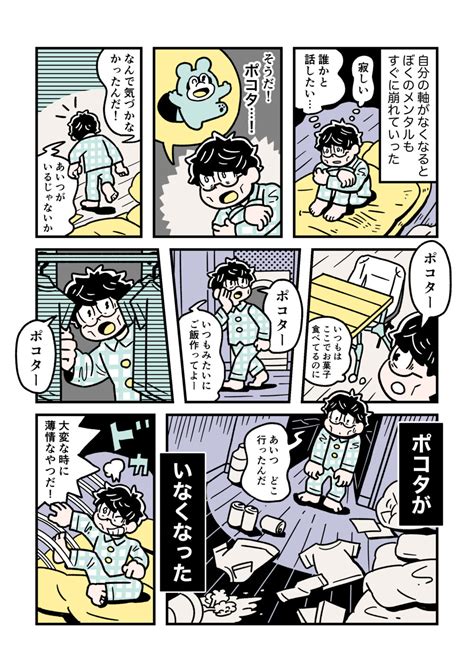 Rule 32「ちゃんと落ちこむ」｜やだオスカルweb