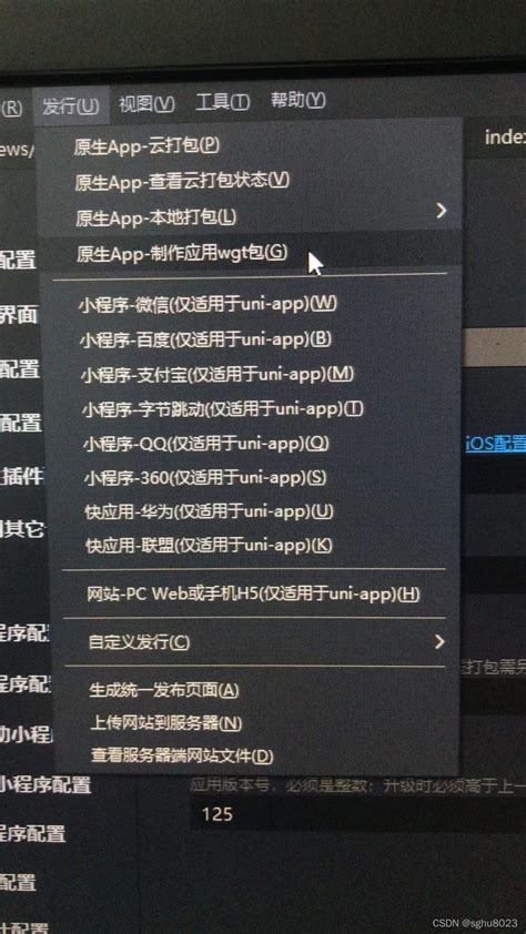 uni app实现热更新和整包更新（自动下载） uniapp热更新和整包更新区别 csdn博客