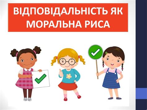 Презентація Толерантність 6 клас етика